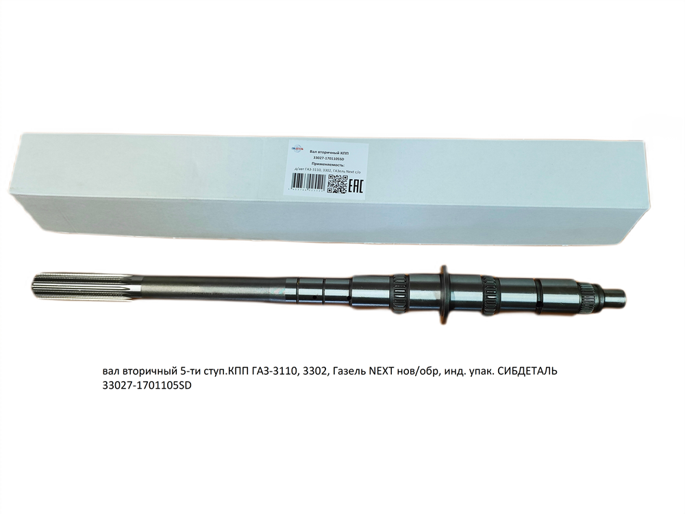 ООО «СИБДЕТАЛЬ» - Каталог авто запчастей